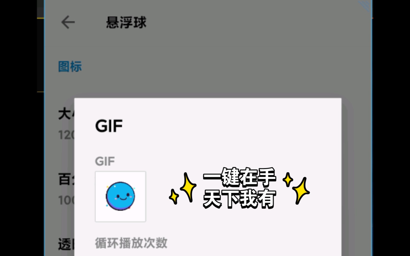 fv悬浮球,一个全能的悬浮球,简单的手势即可完成复杂的操作,简单实用...