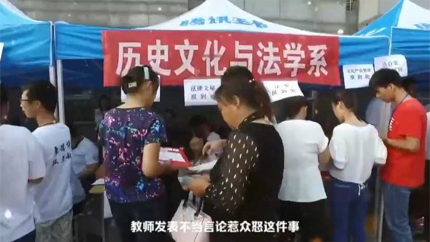 大学教师发表不当言论惹众怒 网友:指挥部里的敌人最可怕