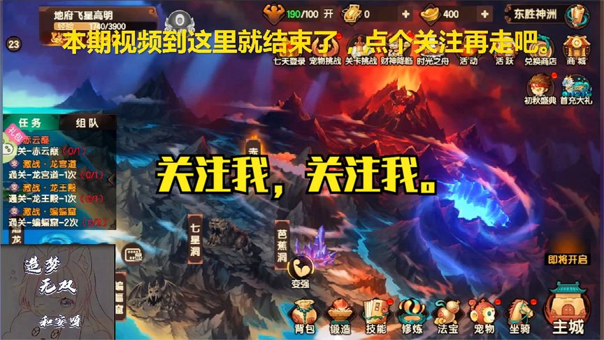 造梦无双 番外篇3 教你如何捕捉宠物