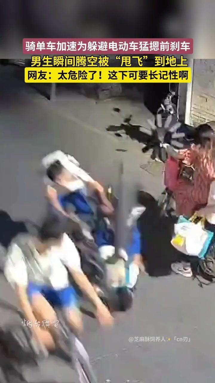 骑单车加速后为躲避电动车猛摁前刹车,男生瞬间腾空被"甩飞"!