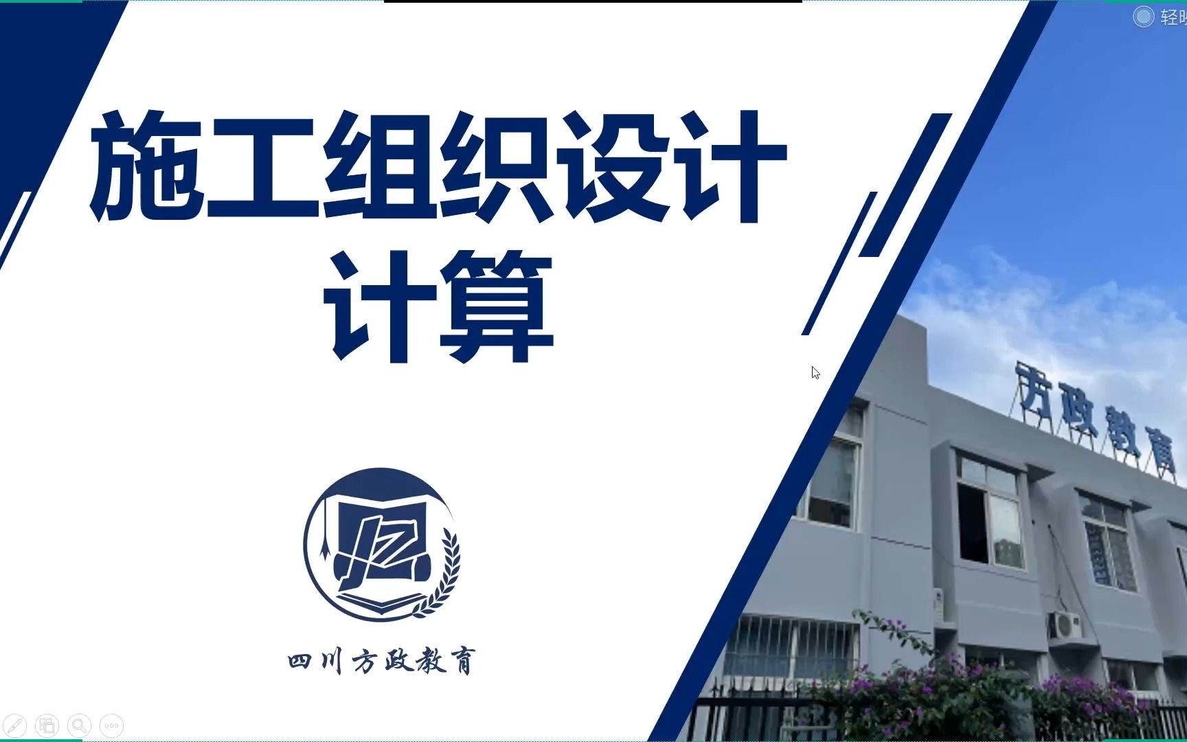 施工组织设计计算第五讲