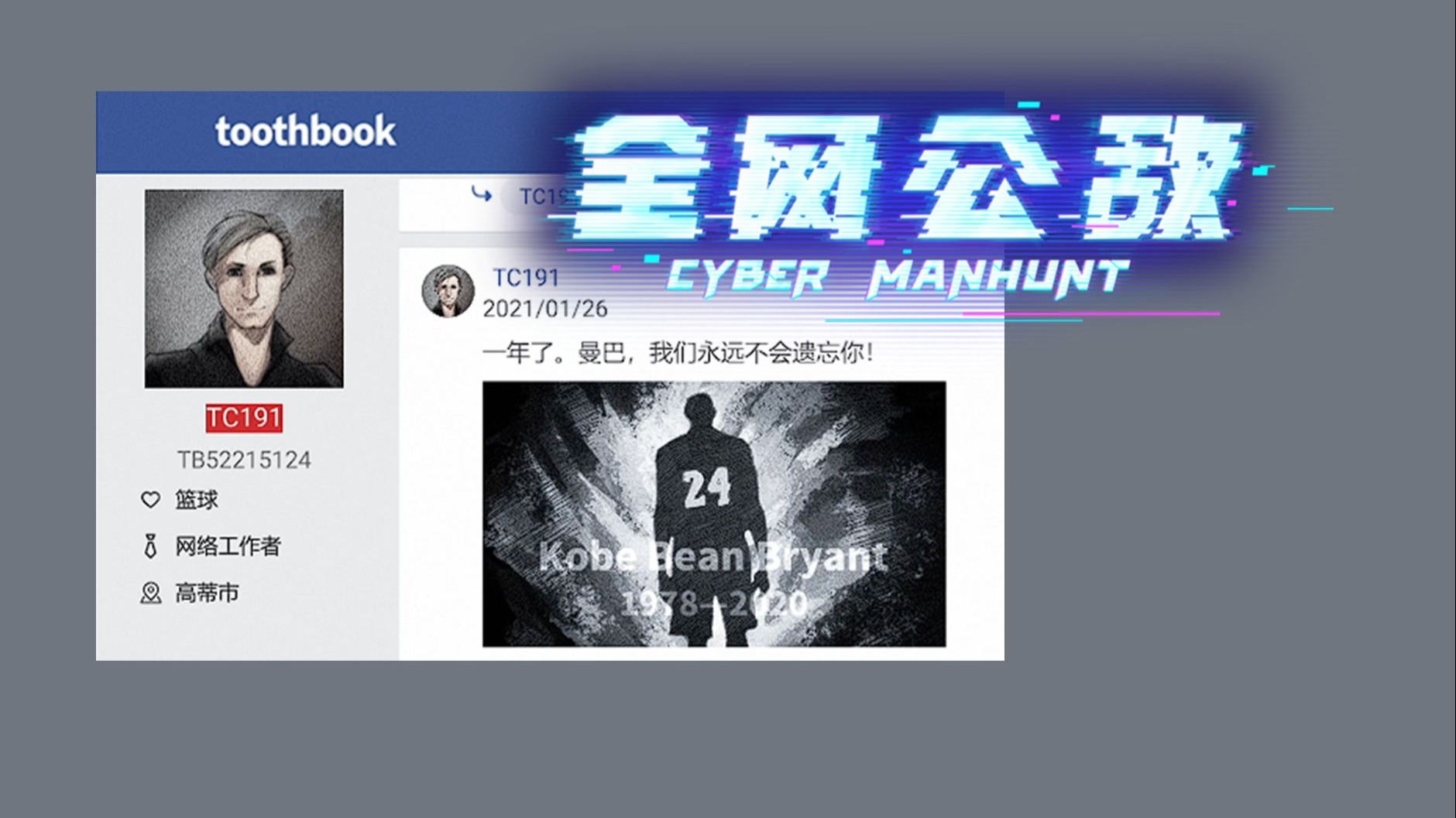 小试身手 黑客获取管理员密钥 | 剧情解谜《全网公敌》游戏实况 序章_...