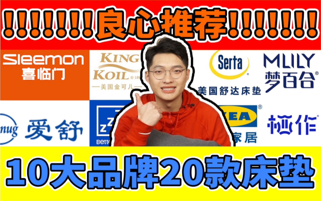 拆了100张床垫,这20款直接闭眼入!