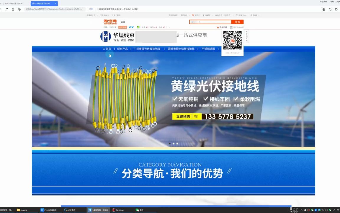 20. 淘宝网店首页装修全过程,首页视频安装教程#网店 #网店装修#怎么...