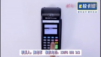 拉卡拉POS机操作演示 高清