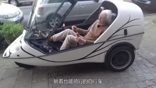 冬暖夏凉的自行车,全封闭的设计造型,最高时速达190公里