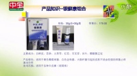 中全净肤堂系列产品
