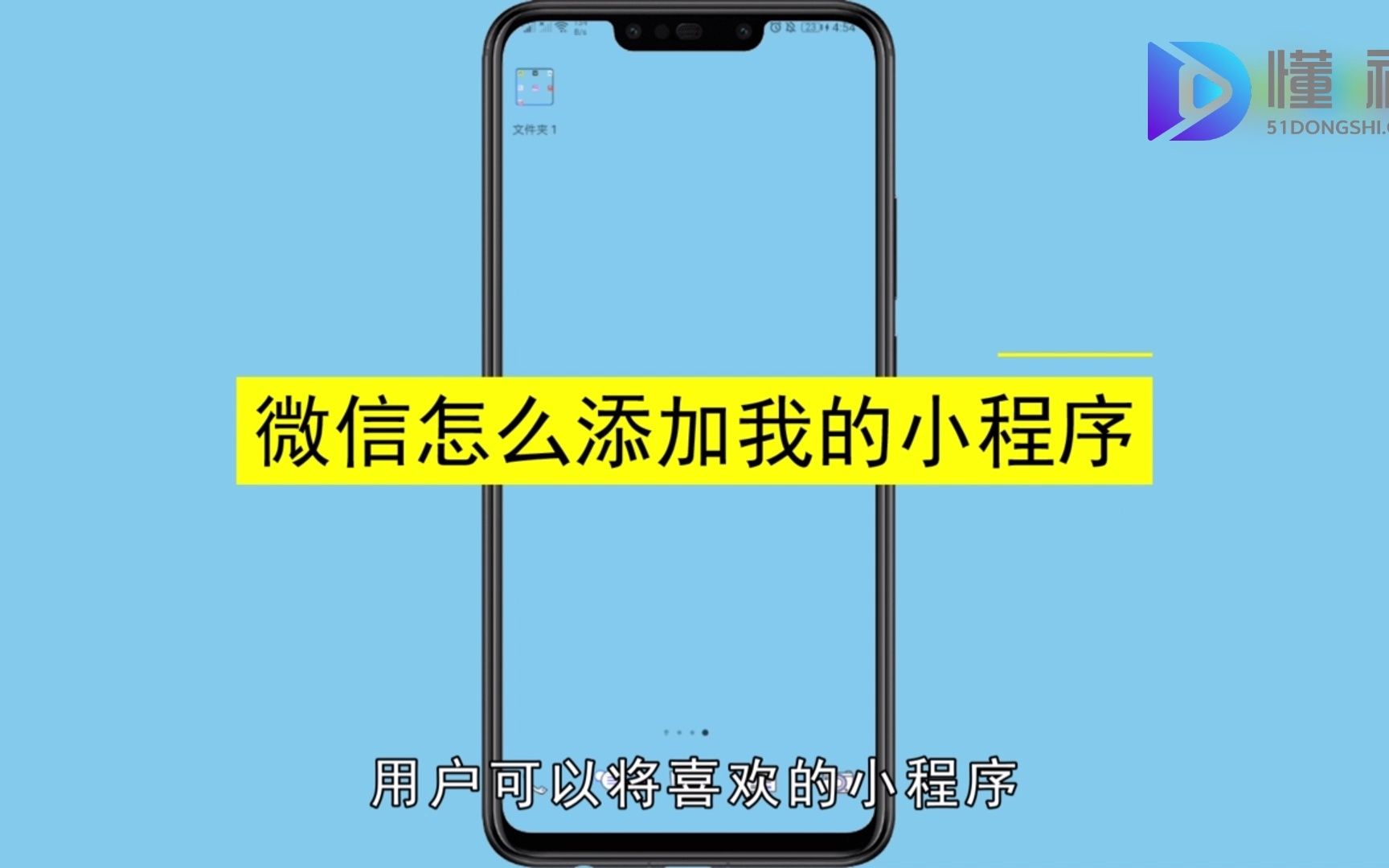 微信怎么添加我的小程序?微信添加我的小程序