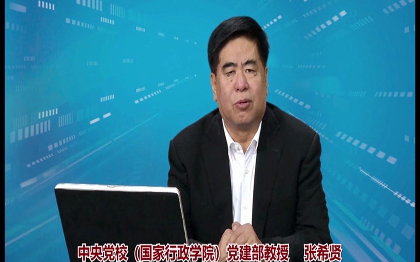 党课大讲堂第三讲党的最终目标和现阶段的奋斗目标