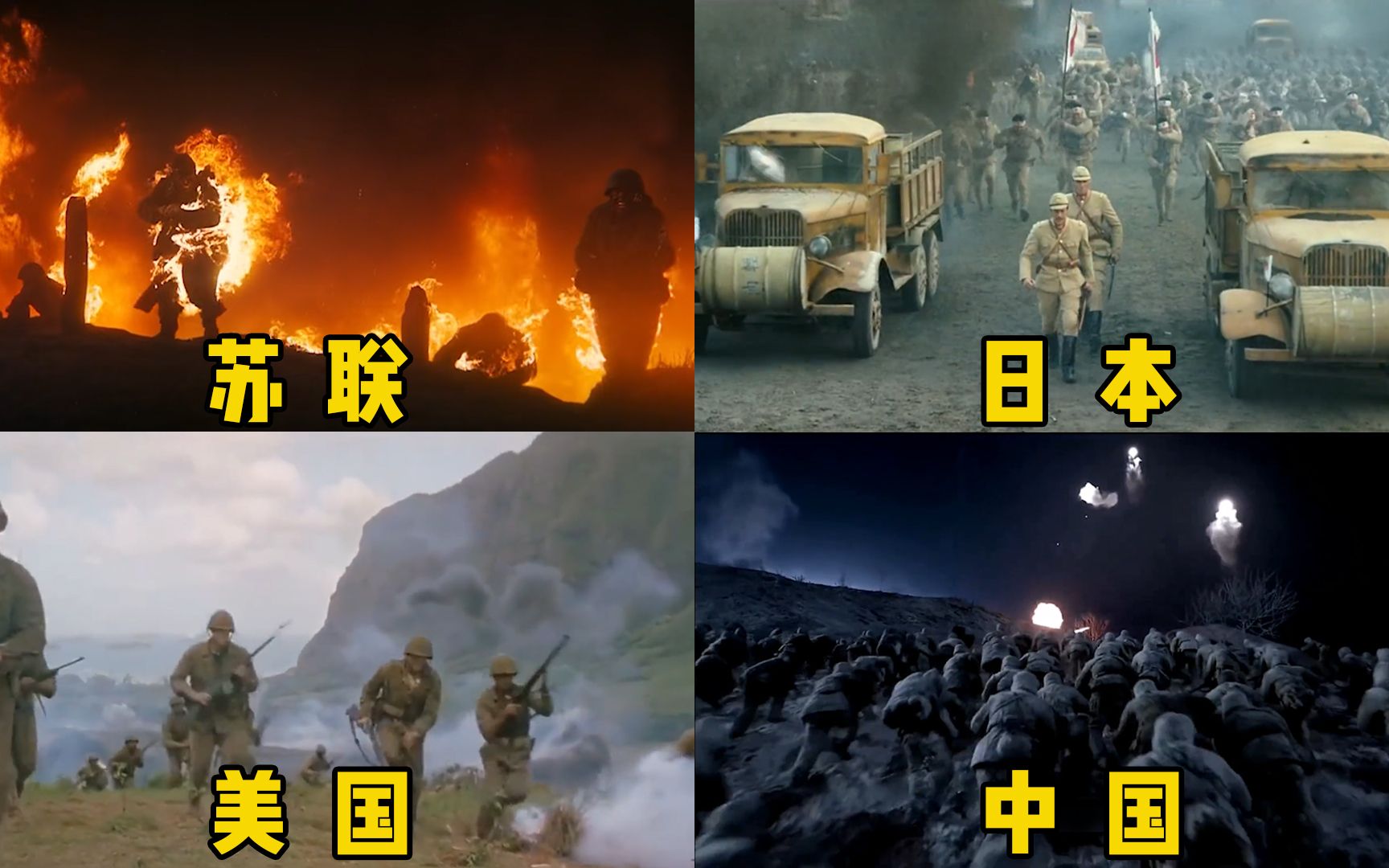 不同国家的士兵冲锋场面,你觉得哪个更震撼?来自志愿军的压迫感
