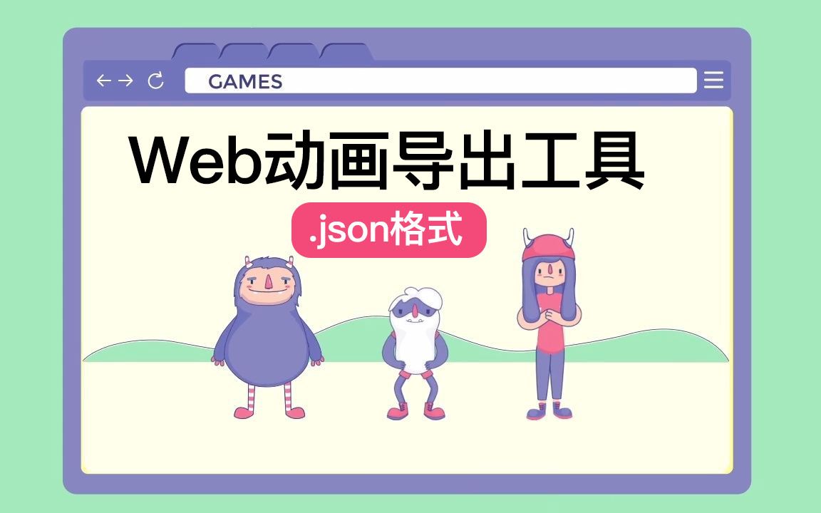 AE脚本-Web动画json格式导出工具Bodymovin v5.9.3 Win/Mac+使用教程