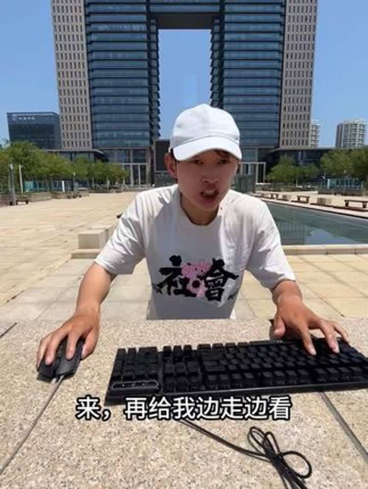 《超级鼠标键盘》