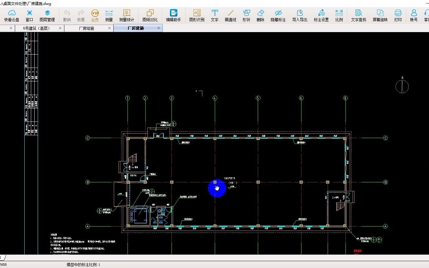2、厂房识图建筑设计说明解读