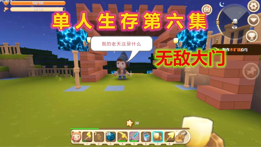 迷你世界:原来做个大门这么伤脑筋 还好我聪明过人哈哈