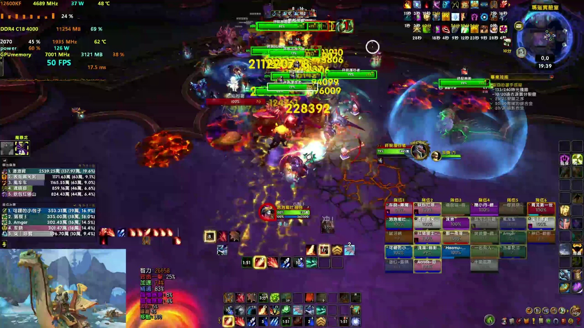 巨龙时代团本 宿命熔炉英雄2号小怪_魔兽世界_第一视角