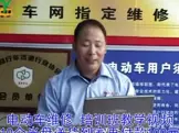 充电器充电时,电动三轮车维修培训 故障修理教学