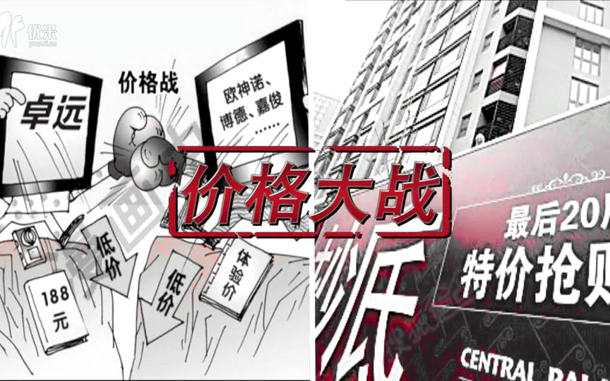 同质化时代做生意如何避开竞争?-买方市场下的企业定位与竞争战略...