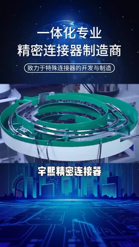 东莞市精良圆孔排针排母连接器 宇熙精密