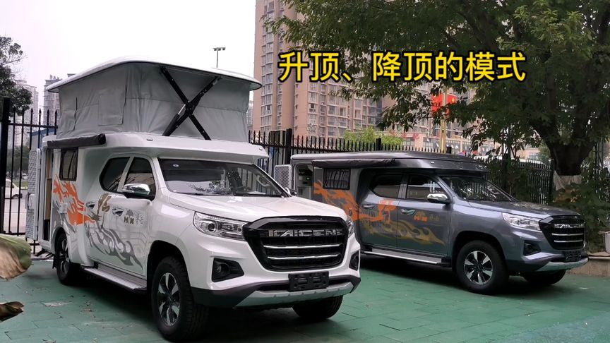 一款能够停入地下车库的升降顶皮卡房车的后续来了!