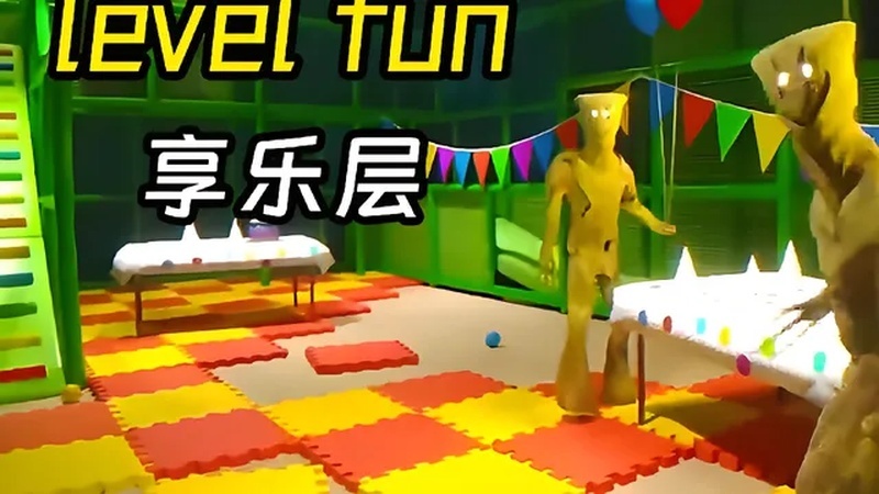 这个level fun 不太一样