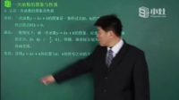 一次函数的图象与性质微课