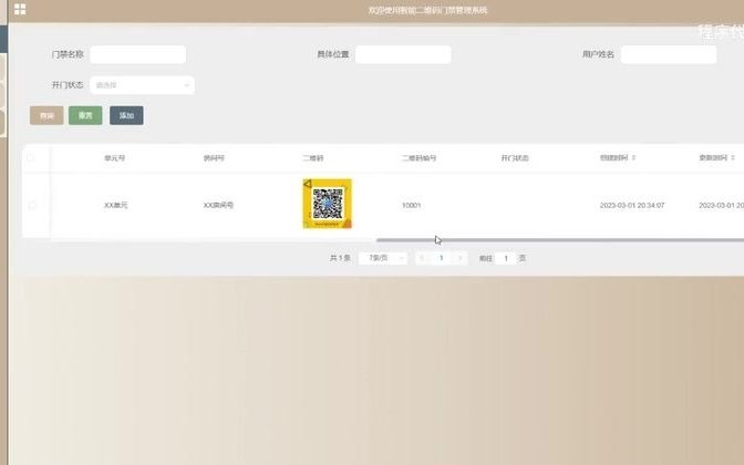 【计算机毕业设计】Springboot+VUE智能二维码门禁管理系统,代做...