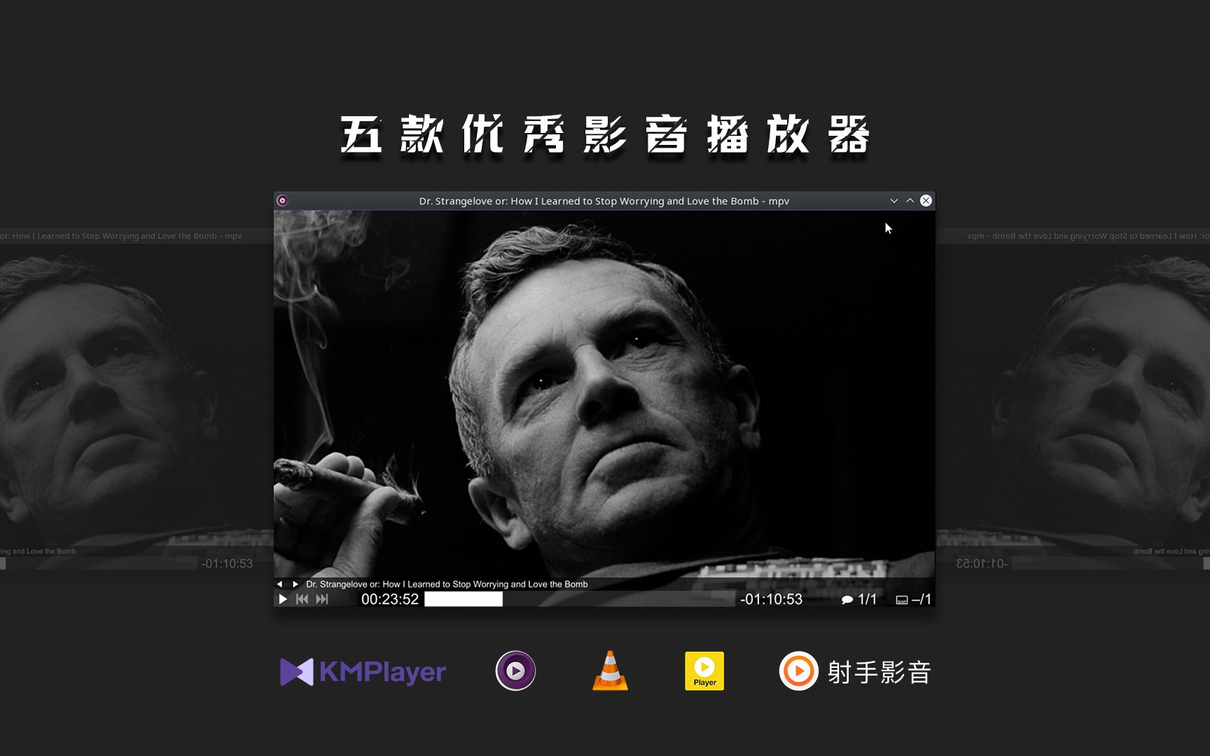 软件推荐!五款高颜值影音播放器,细边框解码实力NX | 科技迷不满