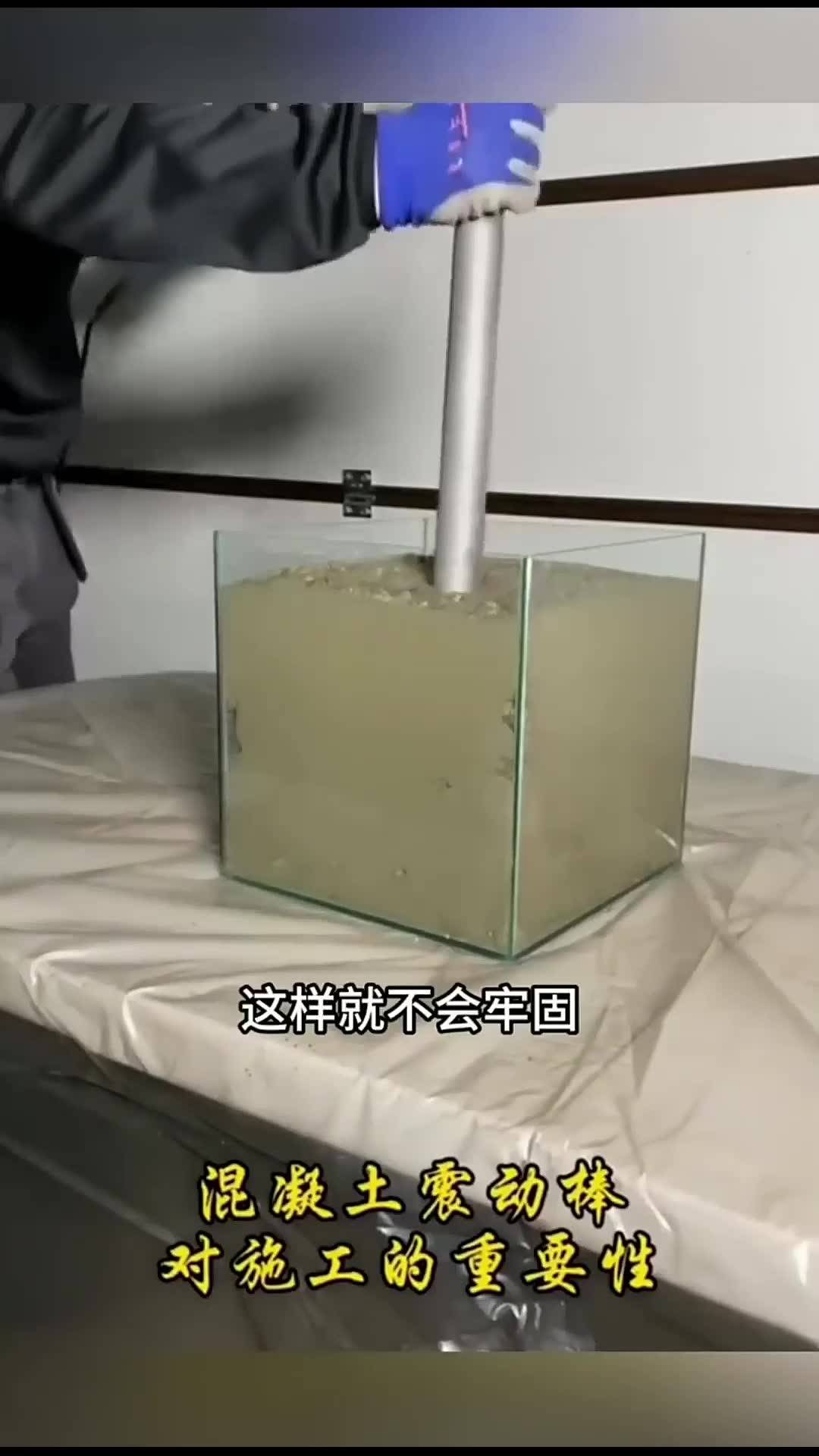 混凝土振动棒对施工的重要性