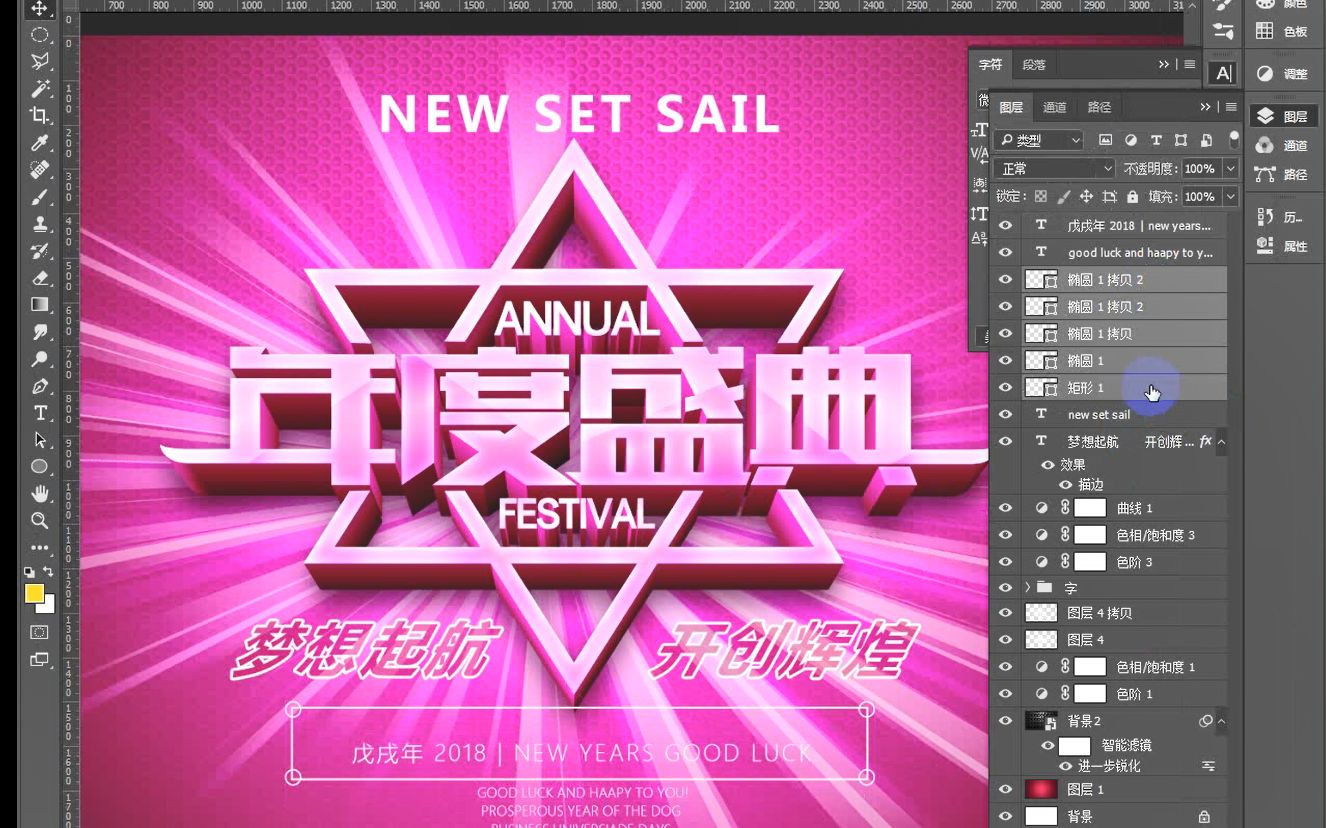 ...PS教程】PS海报设计教程PS海报排版技巧PS海报字体设计教程视频