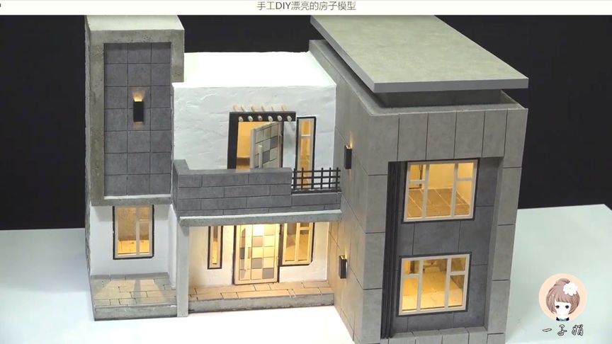 在家闲来没事手工制作一个简洁大方的房屋建筑模型送给大家