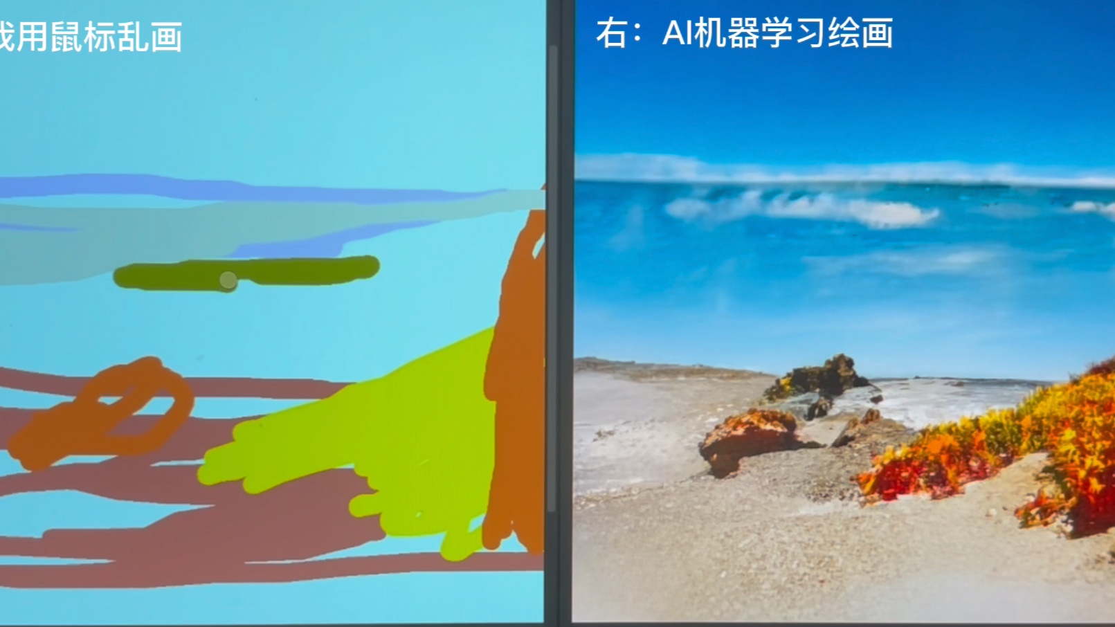 N卡自带的一个AI画画的软件