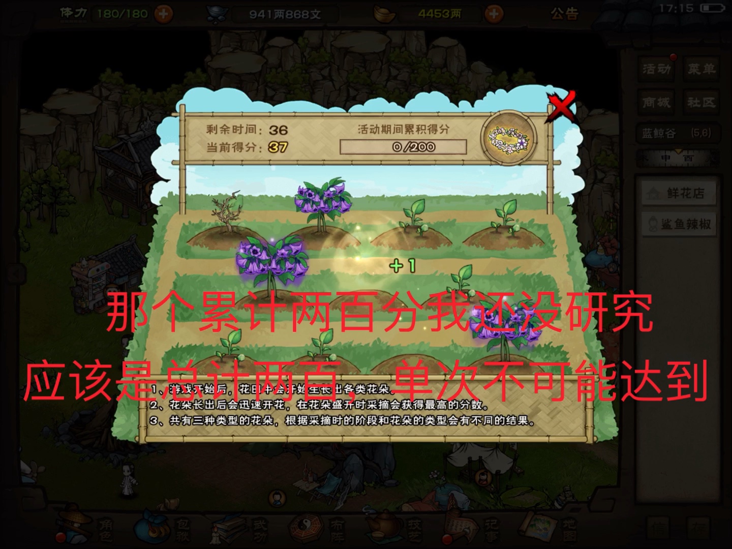 烟雨江湖五周年庆典攻略(附蚊子腿和乱斗预测)记得五个地方开箱子...