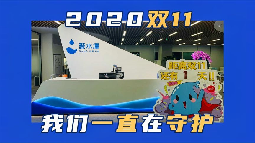 聚水潭:系统处理全网订单总量突破8.52亿单