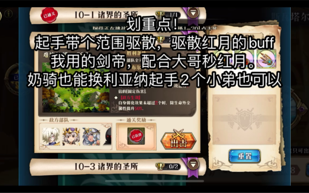 [梦幻模拟战]极星的国度-斯瓦塔尔夫海姆(神器索尔)10-2