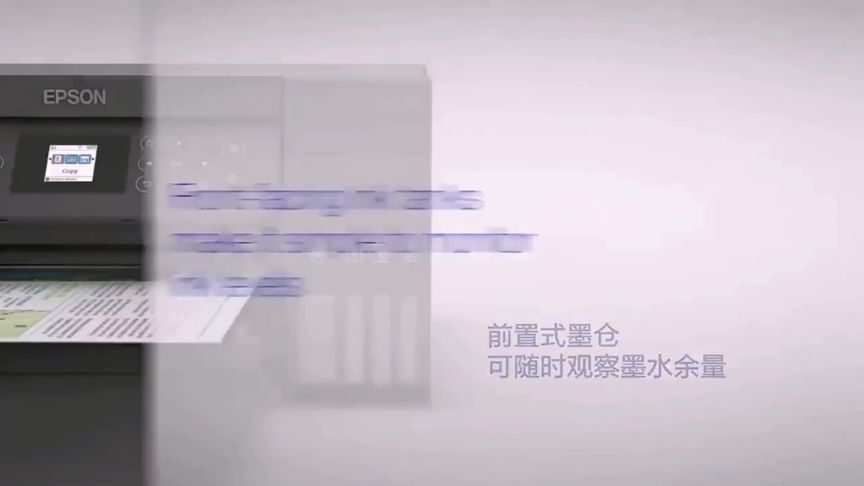 爱普生智能加墨水操作方法。#打印机 #打印机墨水