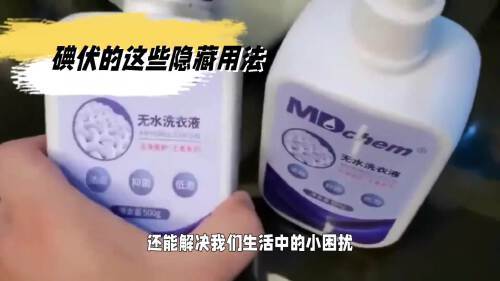 碘伏的这些隐藏用法
