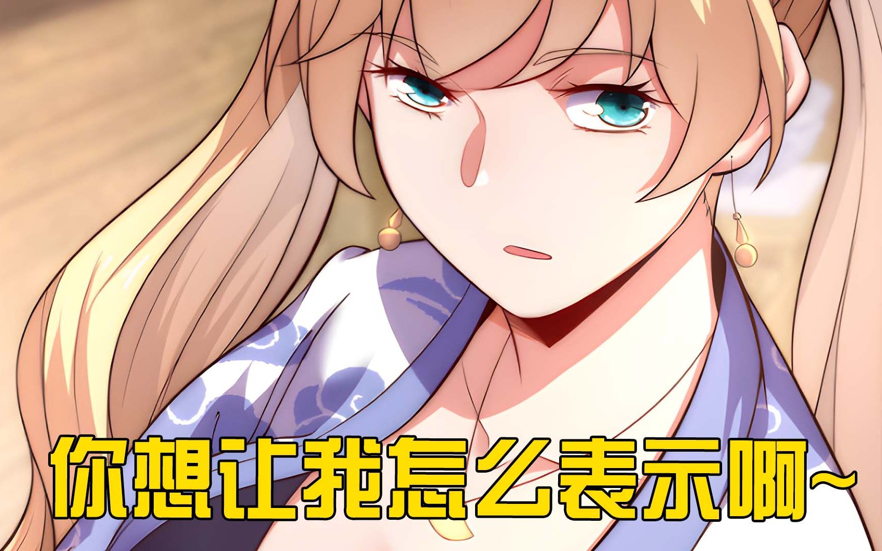 穿越成废物皇子与圣女联姻,我竟觉醒模拟人生系统,疯狂白嫖技能还...