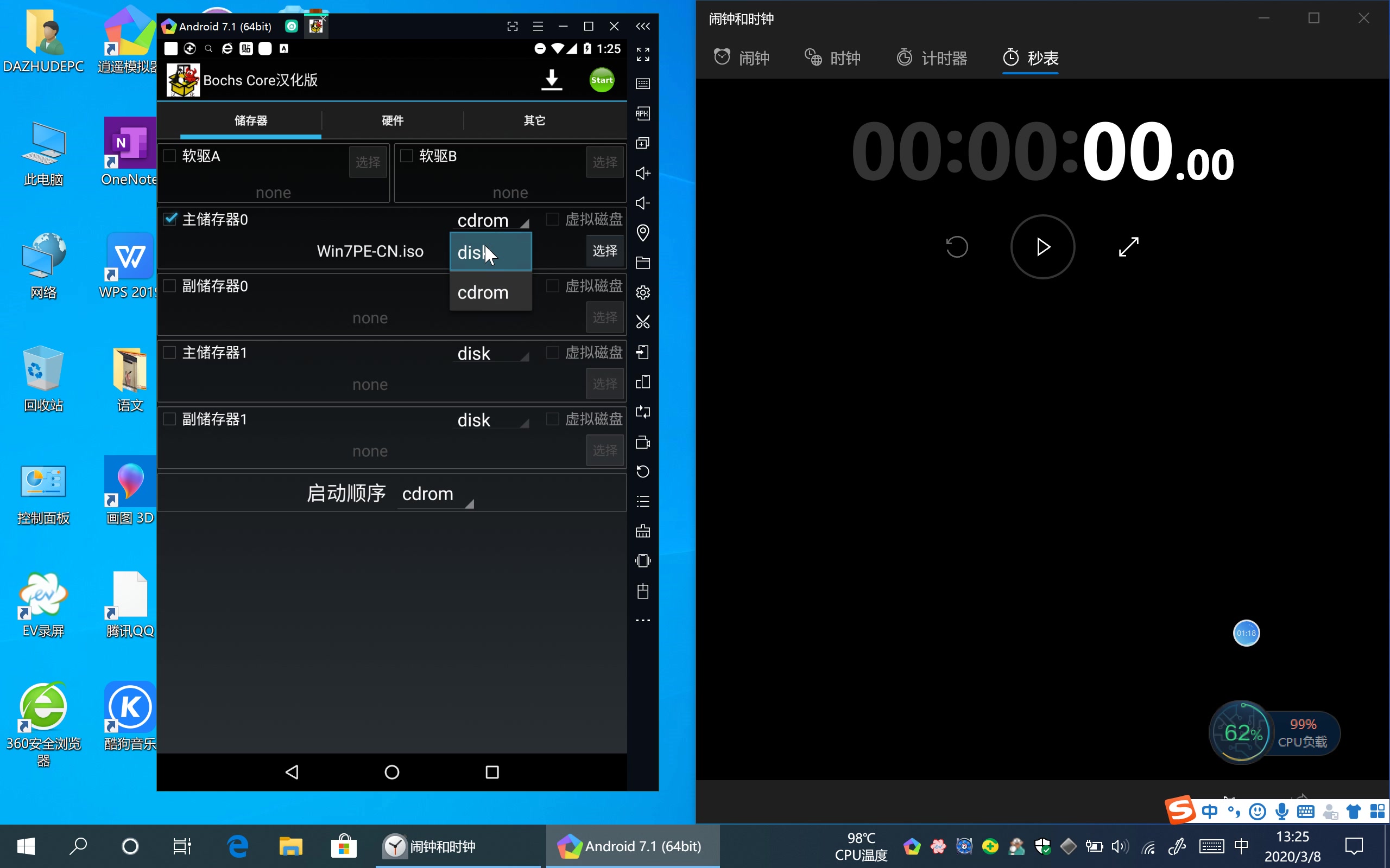 win10电脑运行WinXP
