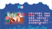 14-卡通防疫(需要特定素材)