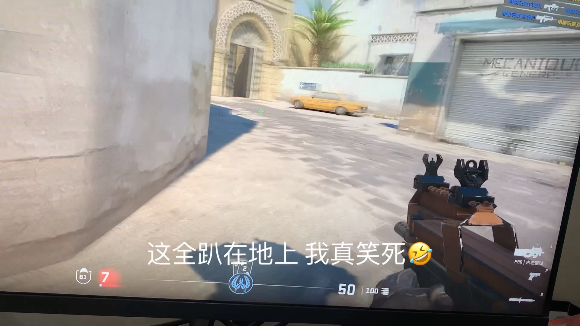 csgo今天更新 到CS 2 测试玩下 笑死我了 全趴在地上