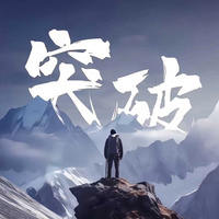 学富九车的小du 