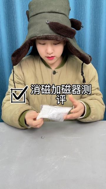 好物推荐测评消磁加磁器螺丝刀加磁好用嘛