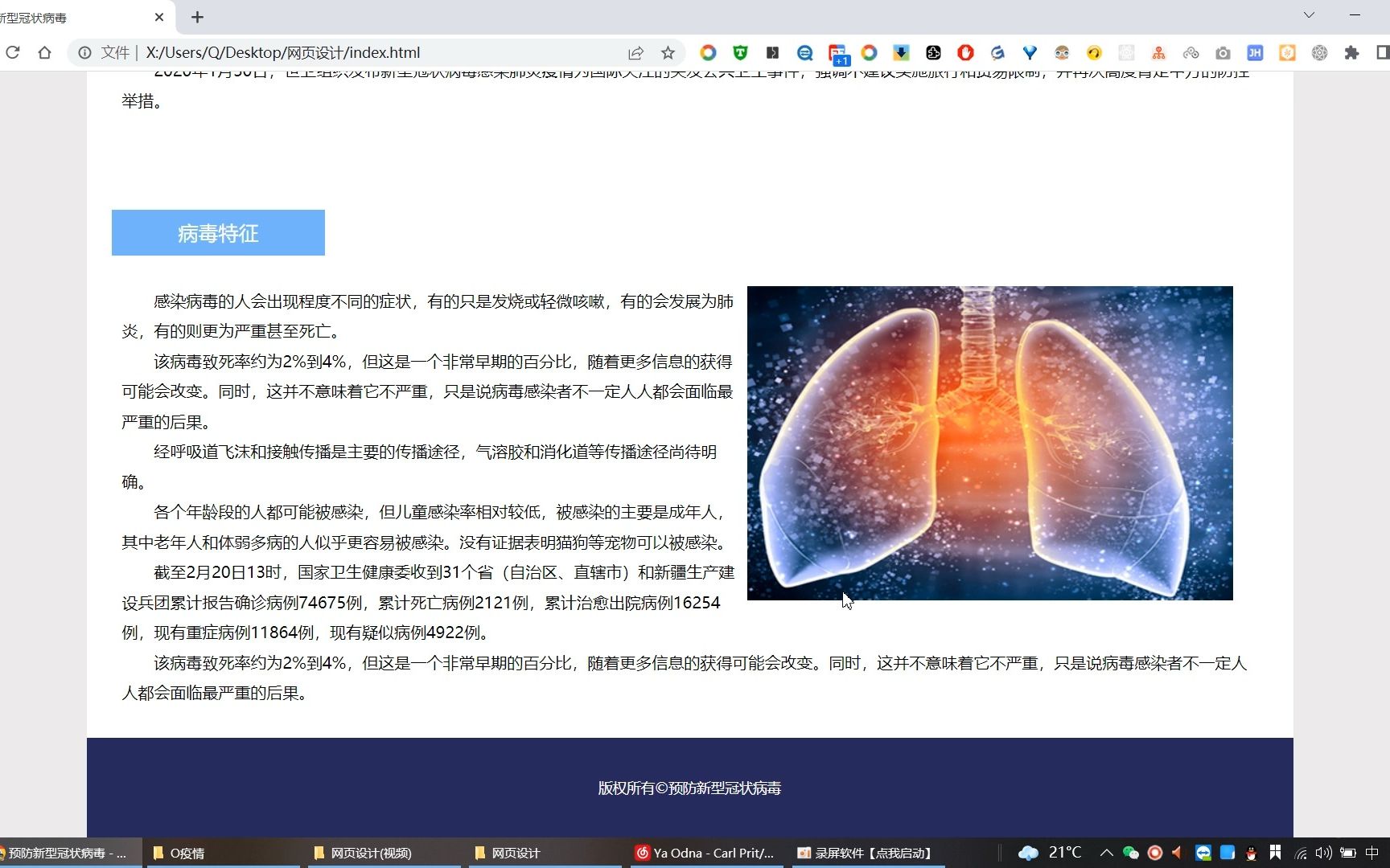 ...网页制作作业 学生网页作业 网页作业成品 网页作业模板 网页作业定制