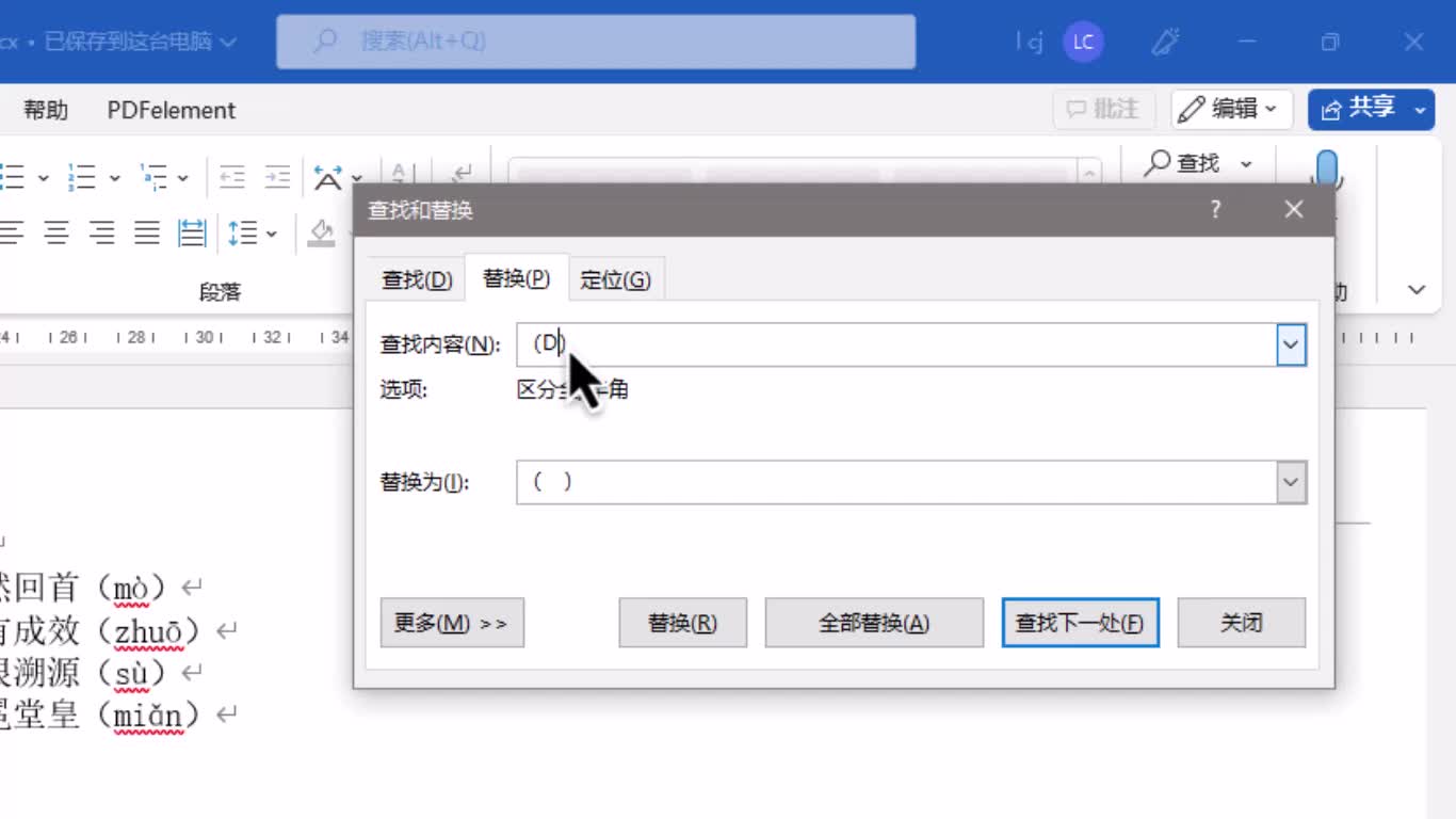 去掉选择题的答案