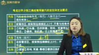 手少阳三焦经、足少胆经、足厥阴肝经常用腧穴的定位和主治要点