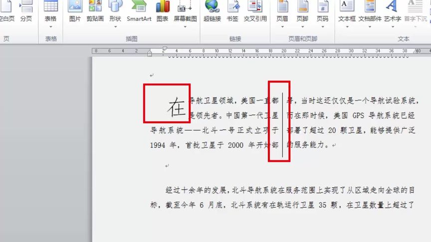 35如何设置段落首字下沉格式,计算机等级考试一级基础及MSOffice