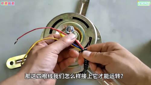 五根线的风扇电机咋接线?很简单,学会这方法永不错