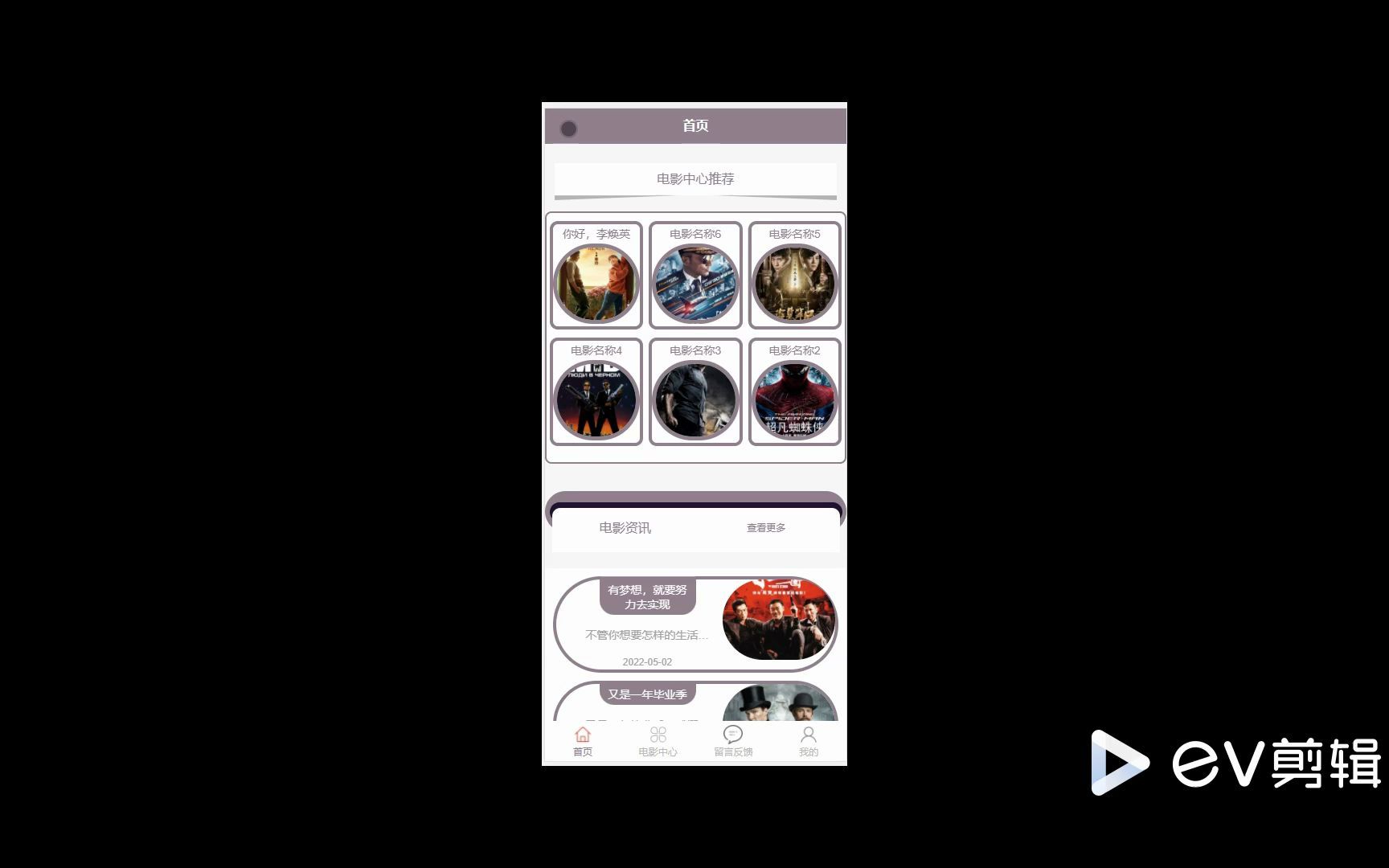 ssm基于微信小程序的电影交流平台计算机毕设 关注微信公众号:zhulin...