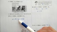 人教版数学六年级下册同步导学案课时练P52-探究交流