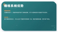 UI设计理论之什么是栅格系统.mp4